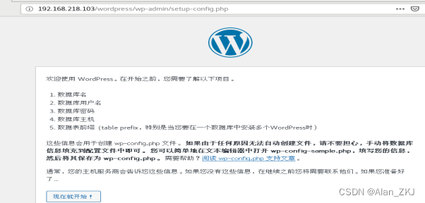 LAMP搭建WordPress服务_lamp wordpress安装-CSDN博客