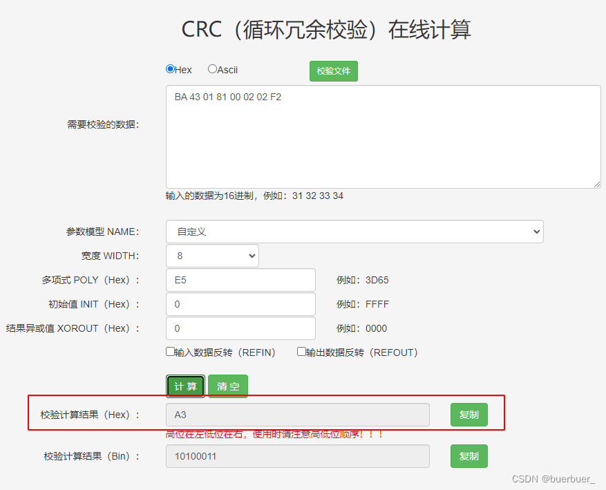 类VB语言 CRC-8 （X^7+X^6+X^5+X^2+1）校验_crc x7+x6+x5+x2+1-CSDN博客