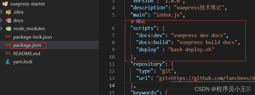 vuepress使用简介及个人博客搭建-CSDN博客