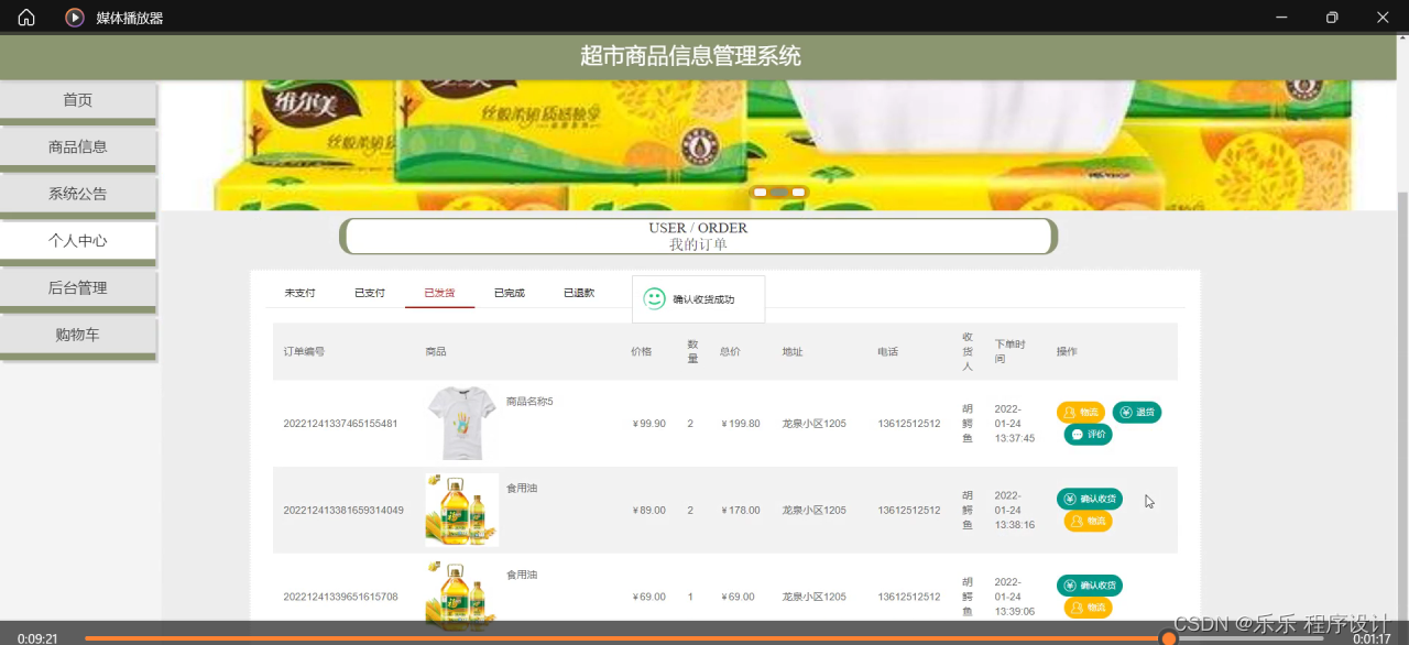 Ssmphpnodepython超市商品信息管理系统php商品管理系统的选题研究背景200 Csdn博客