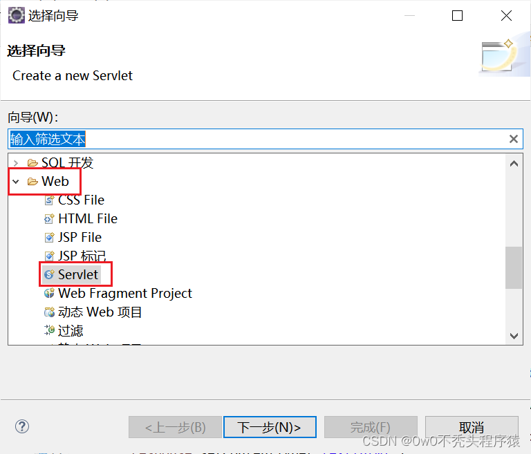 Servlet编程学习过程/如何建立Servlet/如何部署Servlet_tomcat如何创建servlet-CSDN博客