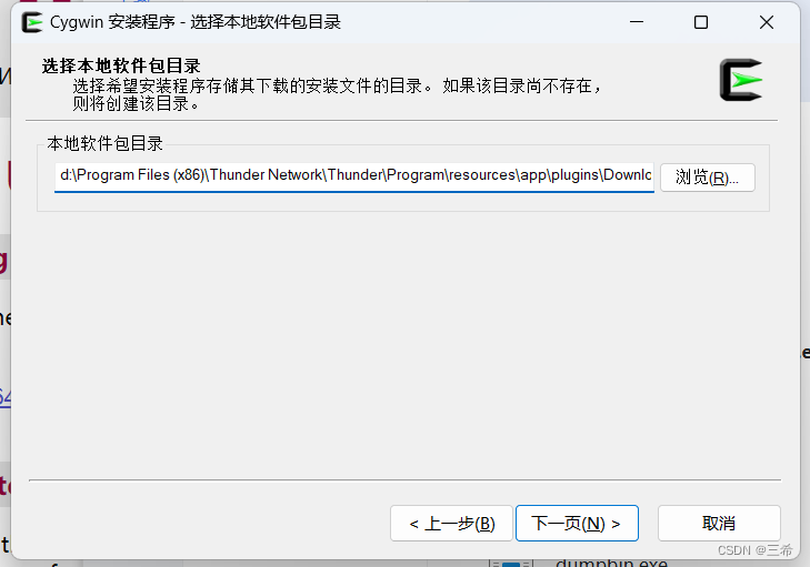 cygwin下载、安装-CSDN博客