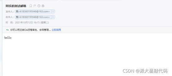 java使用smtp发送html格式邮件_java stmp email 模板-CSDN博客
