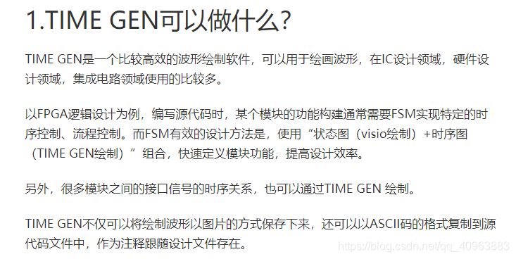TIME GEN用途&用法（7.23笔记）_timegen-CSDN博客