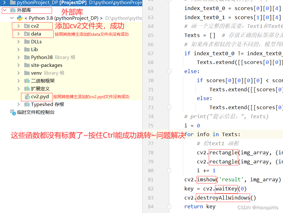 在pycharm中cv2函数标黄，无提示，但是能正常运行_python cv2的算子标黄-CSDN博客