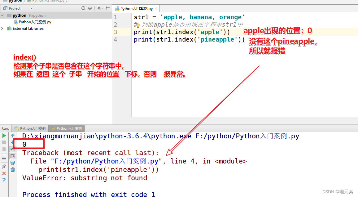 Python---字符串中的查找方法--index()--括号里是要获取的字符串_python字符串查找,返回index list-CSDN博客