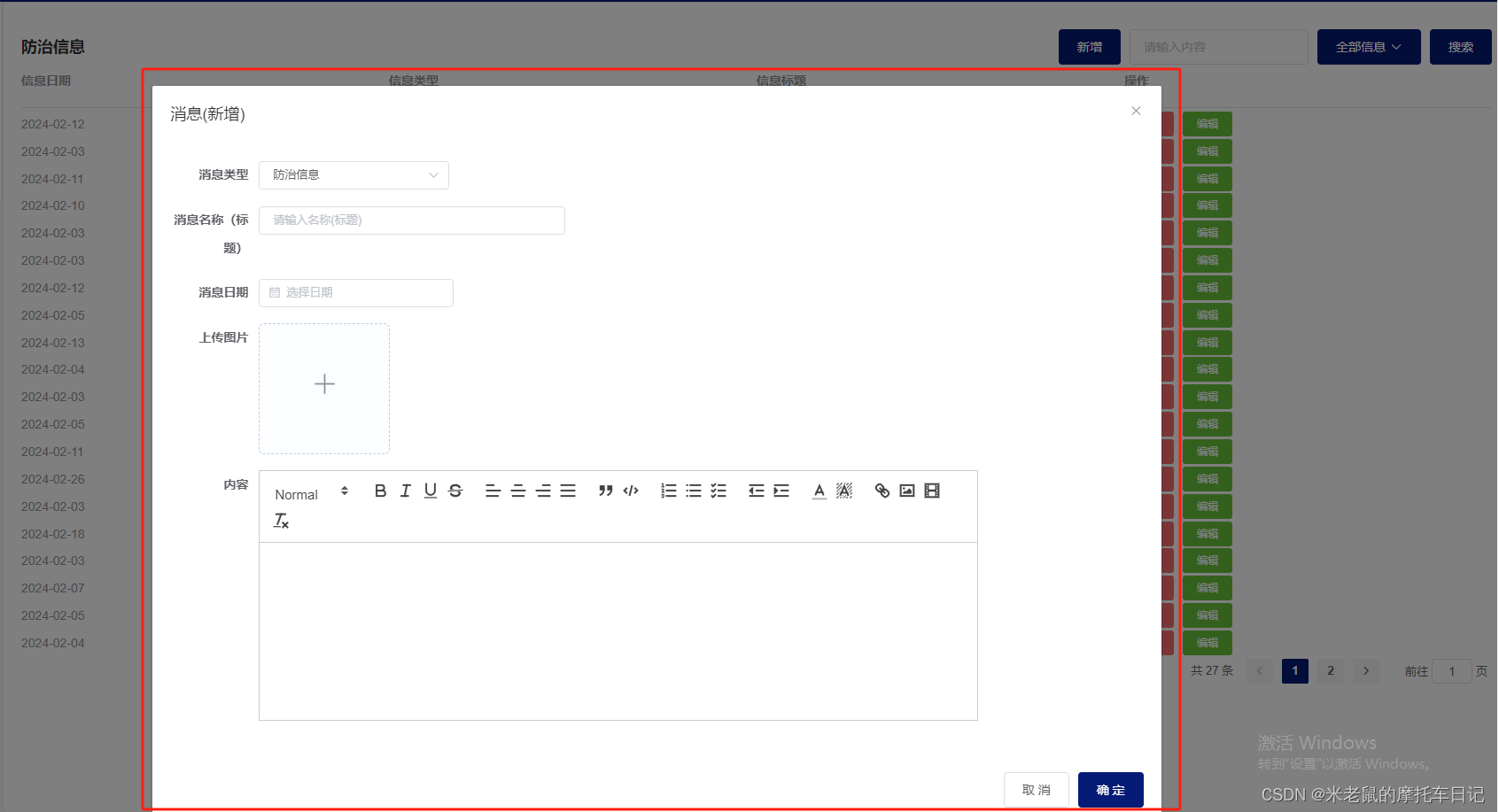 【vue】组件通过ref传值,一个组件实现新增编辑弹窗的动态切换vue Ref传值 Csdn博客