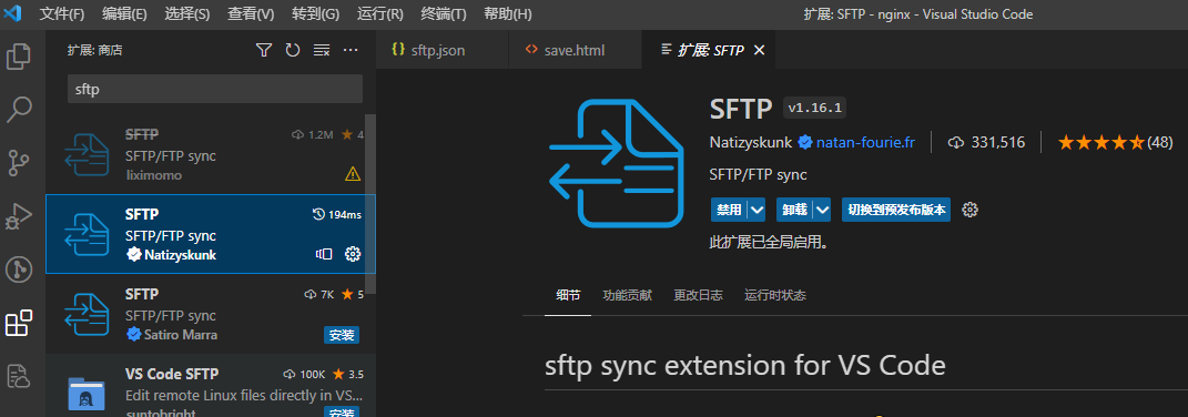 记录VScode用 sftp 远程传递代码_vscode sftp-CSDN博客