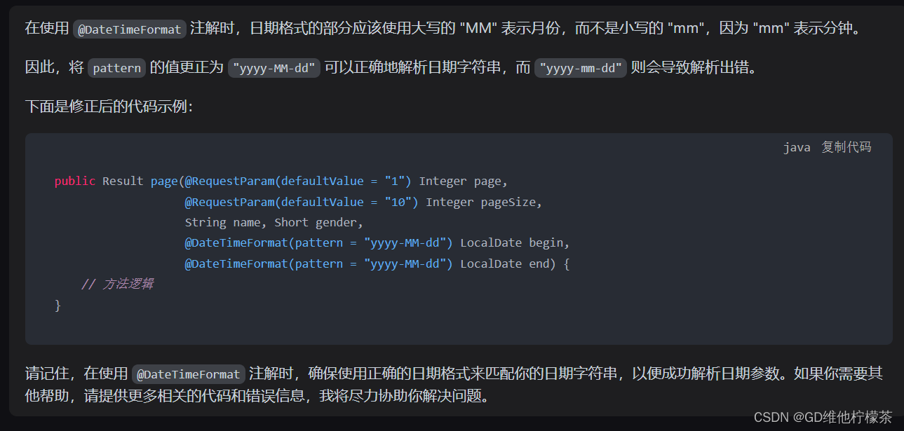 LocalDate类使用-CSDN博客