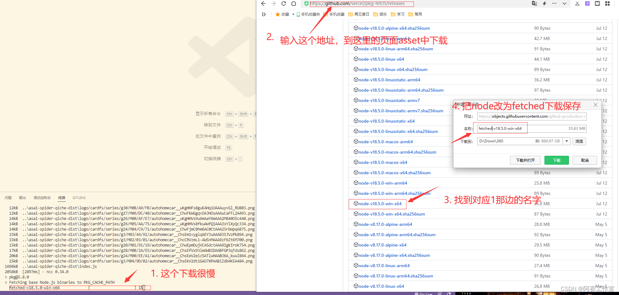 手动下载Vercel pkg-fetch 版本文件教程-CSDN博客