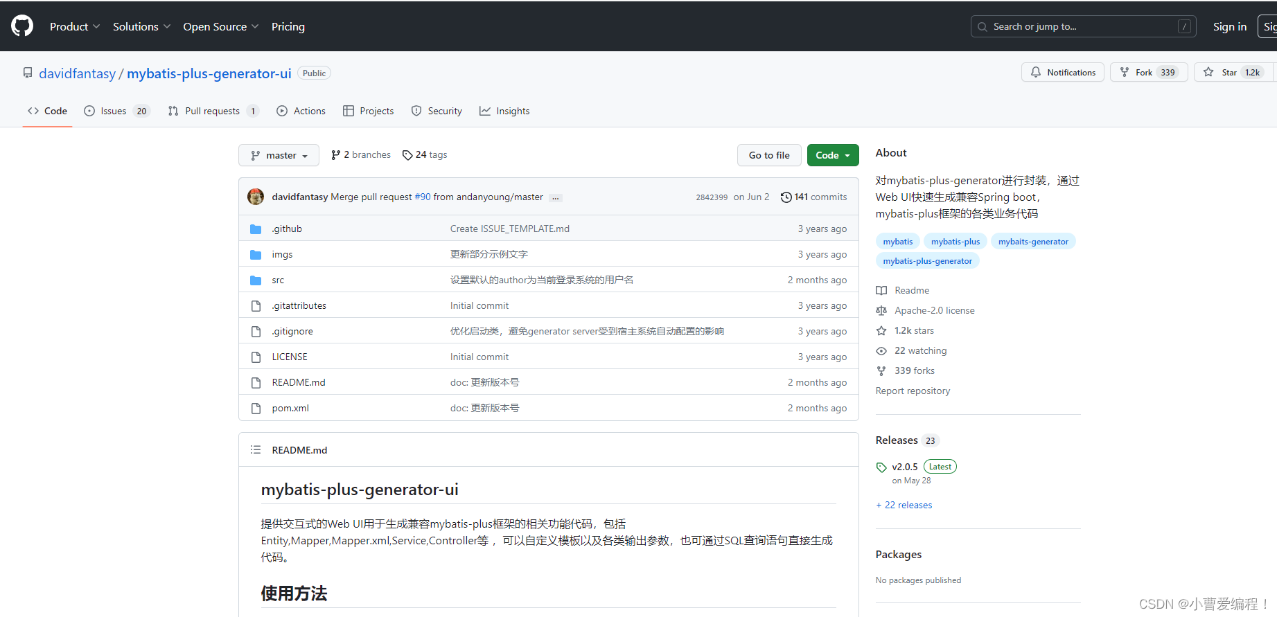 MyBatis-Plus 可视化代码生成器_代码生成器 mybatis-plus-CSDN博客