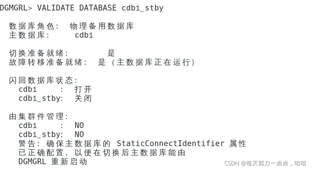Data Guard (DGMGRL常用命令)_show database verbose-CSDN博客