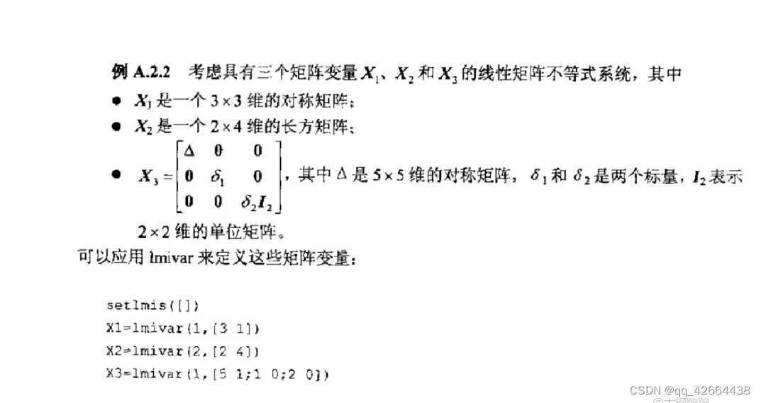 LMI学习笔记（一）_p=lmivar(1,[24 1]);-CSDN博客