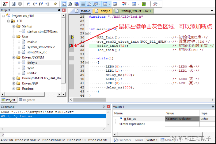 【正点原子STM32连载】 第四章 STM32初体验 摘自【正点原子】STM32F103 战舰开发指南V1.2_atk-xisp-CSDN博客