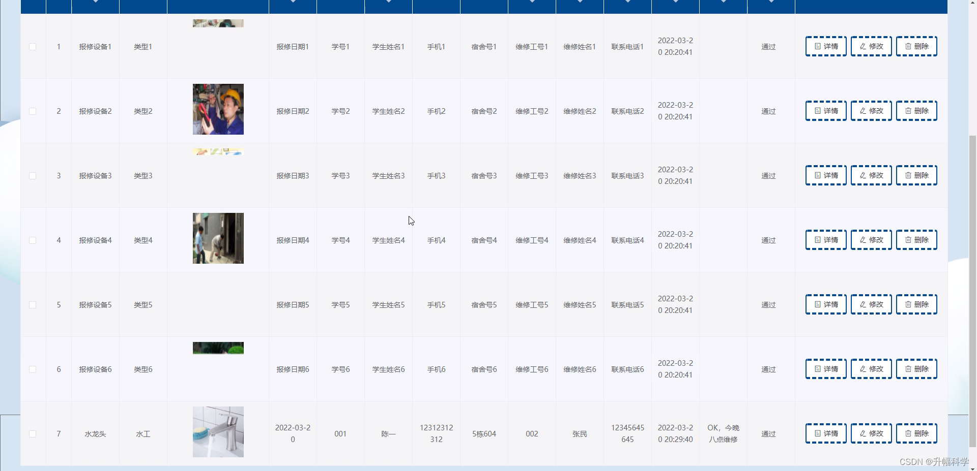 [附源码]java+ssm计算机毕业设计java校园后台报修管理系统51b35【源码、数据库、LW、部署】-CSDN博客