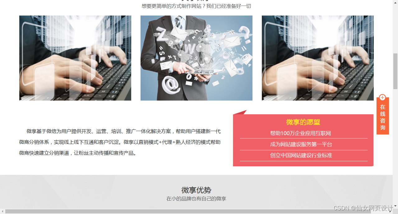 209. Web前端网页制作 微信公众服务平台网页设计实例 大学生期末大作业 html+css+js-CSDN博客