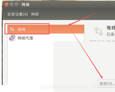 ubuntu 设置静态ip_ubuntu2004设置静态ip-CSDN博客