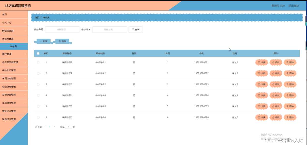 基于springbootvue的4s店车辆管理系统设计与实现（源码lw部署文档等）基于springboot的4s店车辆管理系统的设计与实现 Csdn博客