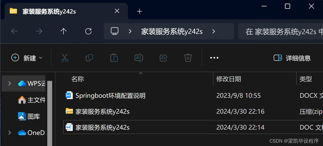 【附源码】计算机毕业设计家装服务系统（javaspringbootmysqlmybatis论文基于java的家庭装修系统的设计的答辩论文目录 Csdn博客