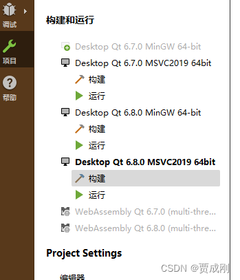 QT6.X中配置MSVC2019套件_qt6配置msvc2019-CSDN博客