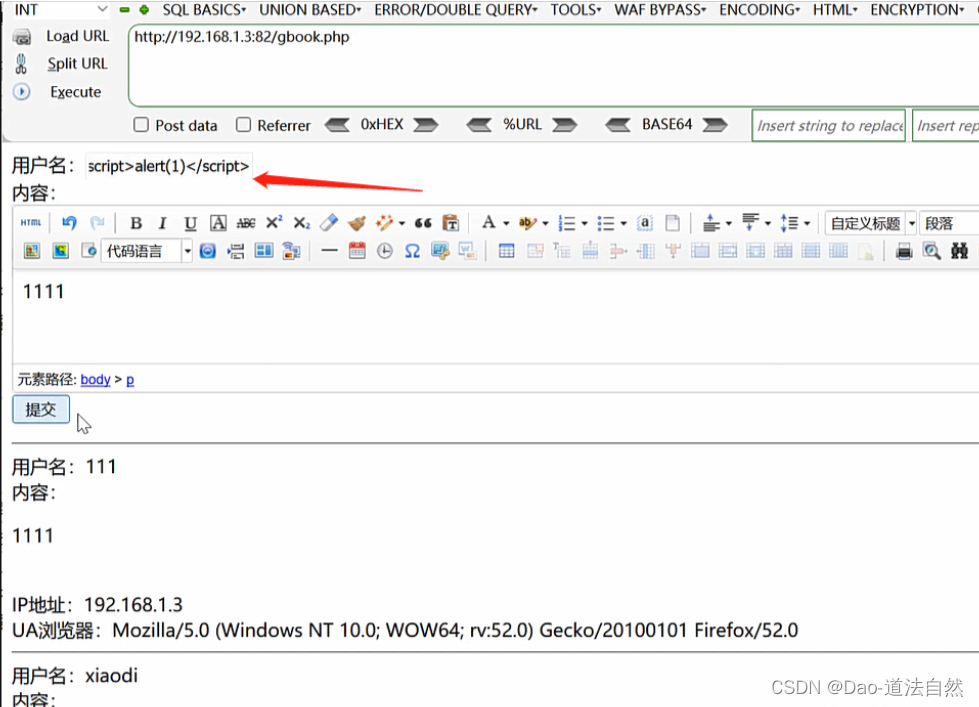 Day52：WEB攻防-XSS跨站&反射型&存储型&DOM型&标签闭合&输入输出&JS代码解析_xss.js处理js代码-CSDN博客