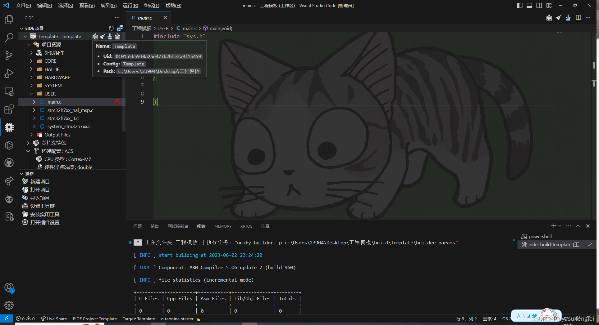 基于stm32h743的调试记录2——使用vscode开发环境点亮ledvscode Eide Stm32h7 Qspi Csdn博客
