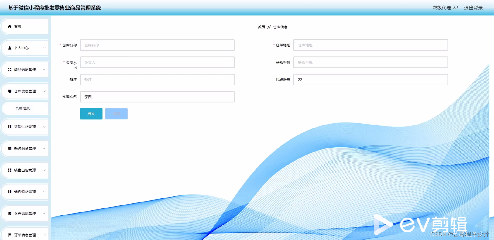 Java计算机毕业设计基于微信小程序批发零售业商品管理系统【附源码远程部署程序mysql】微信小程序线下零售源程序 Csdn博客