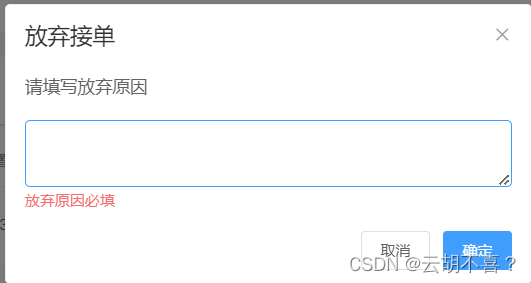 elementUI-MessageBox 弹框之$prompt_elmessagebox.prompt-CSDN博客