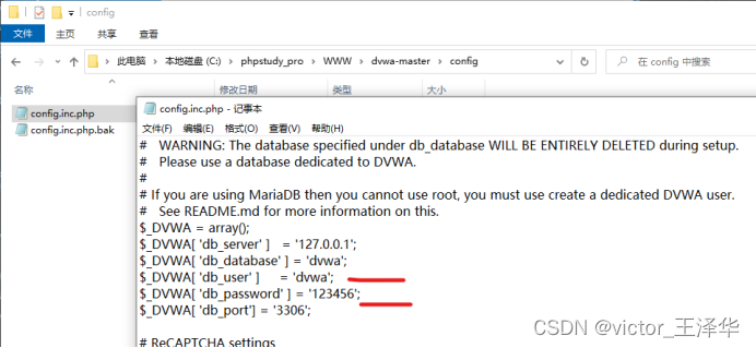 dvwa下载及安装-图文详解+phpStudy配置-CSDN博客