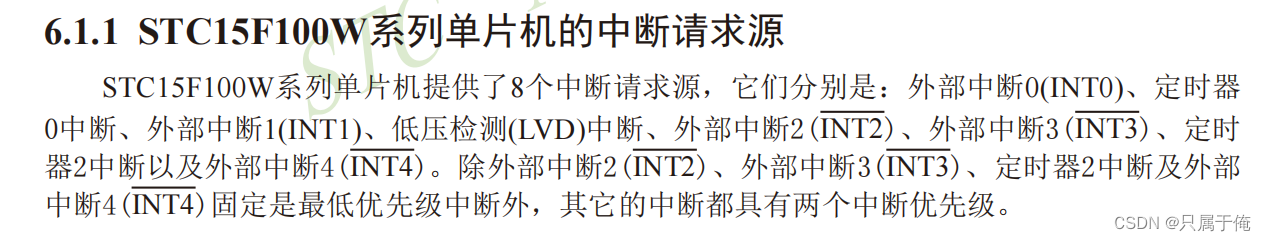 STC15外部中断_stc15w104-CSDN博客