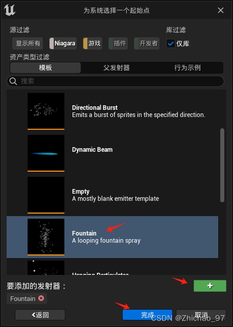 【UE Niagara】制作星光飘落效果_unreal niagara 流星-CSDN博客