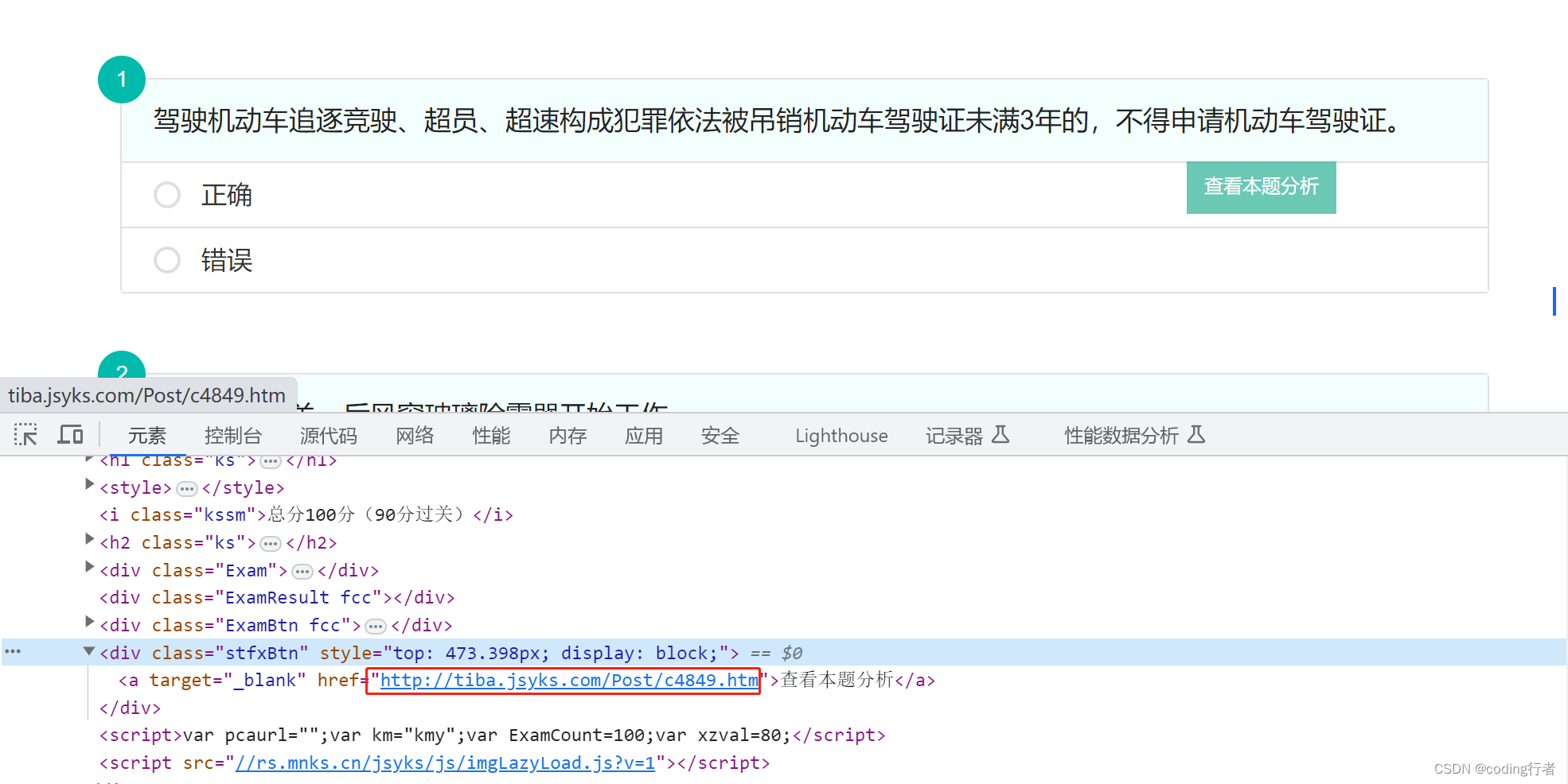基于DrissionPage模块，用Python实现自动答题_python drissionpage-CSDN博客