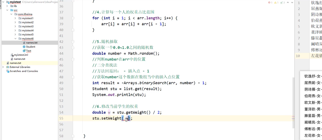 java202303java学习笔记第三十八天常用工具包带权重的随机算法4_java 算法 包-CSDN博客