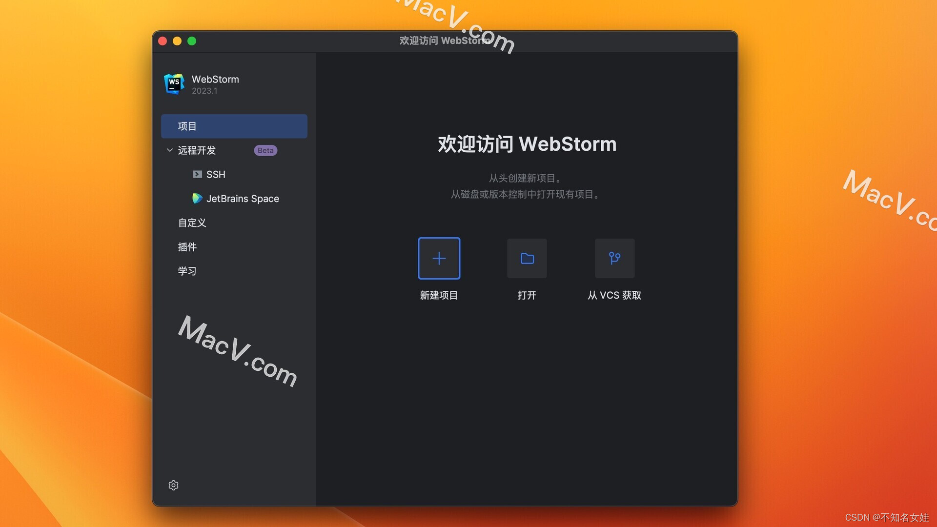 JavaScript 及相关技术的集成开发环境（IDE）WebStorm 2024 for Mac_webstorm vue language server-CSDN博客