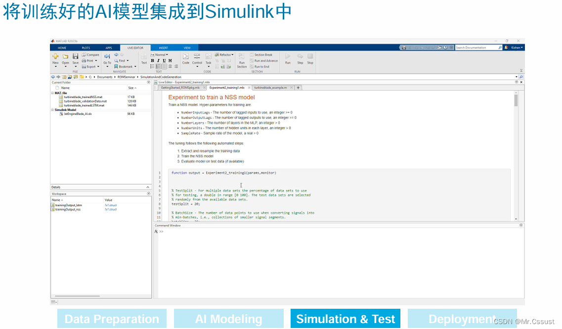 【文献阅读】应用人工智能在Simulink中开发软件_ai simulink-CSDN博客