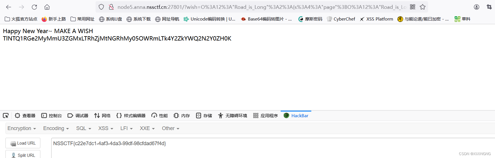 NSSCTF中的popchains、level-up、 What is Web、 Interesting_http、 BabyUpload_level-upctf-CSDN博客