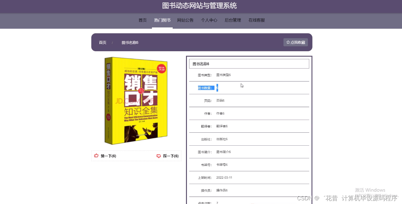 Nodevue毕设图书动态网站与管理系统（程序mysqlexpress）使用elementvue写的图书管理系统主页面的代码 Csdn博客