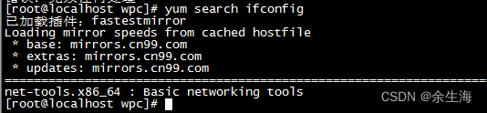 出现bash: ifconfig:command not found的解决办法_bash: ifconfig: command not found-CSDN博客