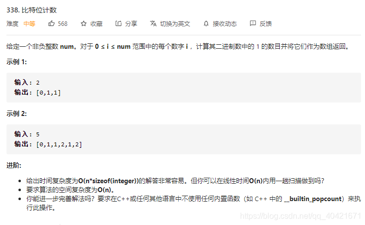 Leetcode 递归 338 比特位计数递归计算比特位 Csdn博客