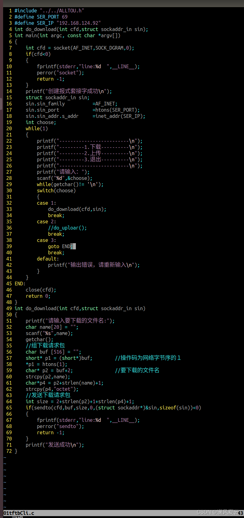 1. 搭建TCPUDP服务器客户端2. 机械臂实验3. TFTP文件传输项目_udp机械臂-CSDN博客