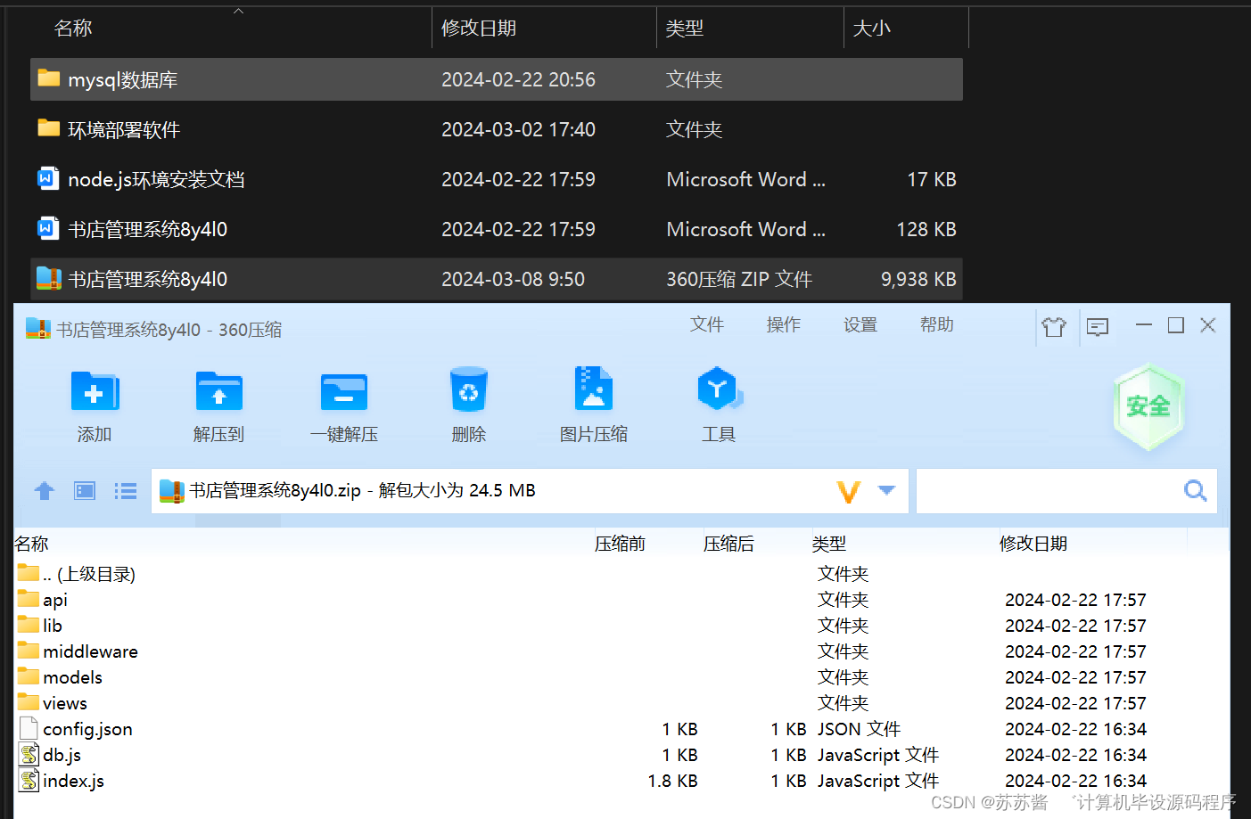 Node+Vue毕设书店管理系统（程序+mysql+Express）_vue+node.js书店库房管理系统-CSDN博客