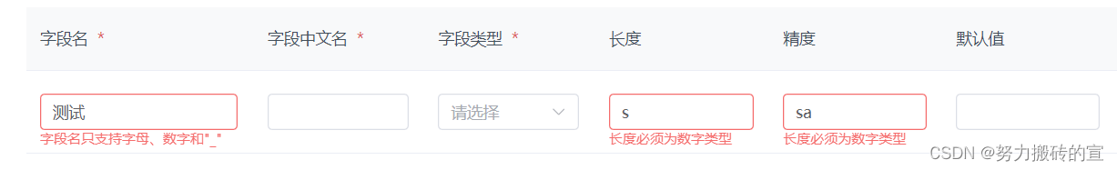 Element-plus封装表格Validate_elementplus validate-CSDN博客