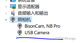 基于MinGW64 GCC编译Windows平台上的 libuvc_libuvc windows-CSDN博客