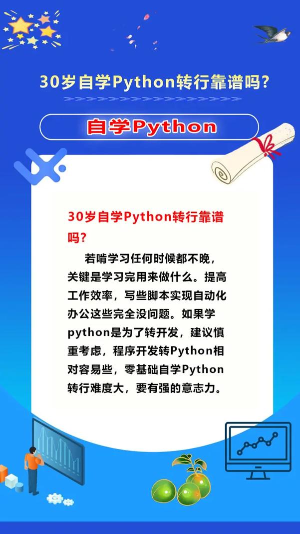 学python多大年龄可以学python可以干到多少岁phython从多大可以学 Csdn博客 9454