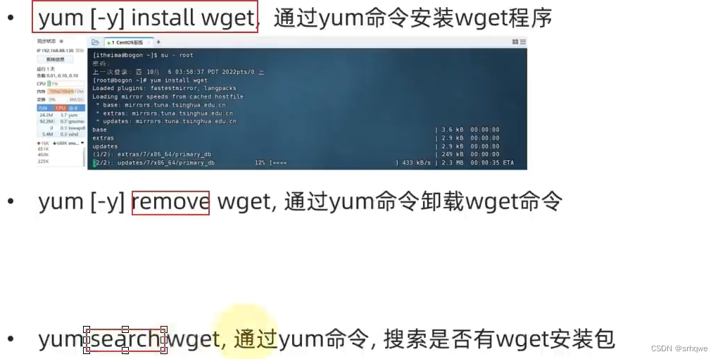Linux：软件安装方法与命令yum.扩展ubantu系统的软件安装方法与命令apt_yum 安装 wapt命令-CSDN博客