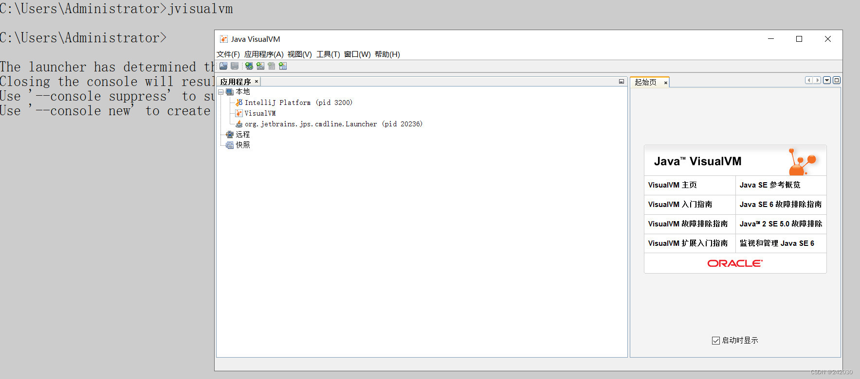 JVM之jvisualvm多合一故障处理工具-CSDN博客