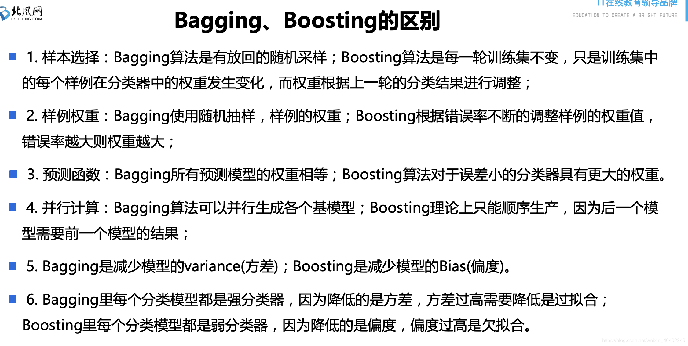 集成学习思想--Boosting（Adaboost、Gradient Boosting(GBT/GBDT/GBRT)）_gradientboost adaboost 区别-CSDN博客