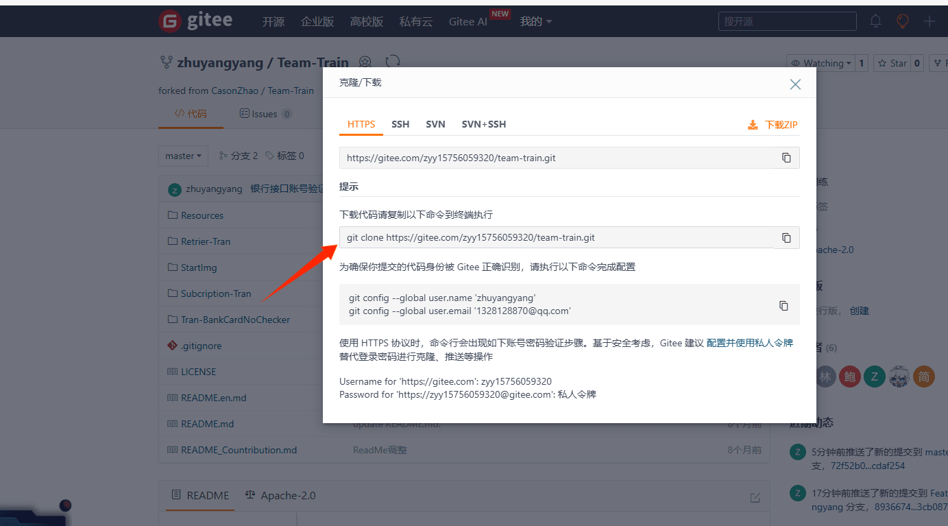 克隆gitee仓库，在vs2022创建文件夹开发项目操作步骤_vs2022 gitee-CSDN博客