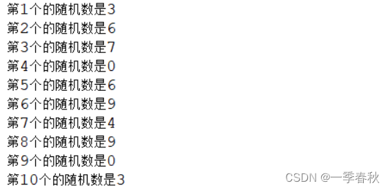 Java基础入门篇——random类和random方法random Java Csdn博客 7973